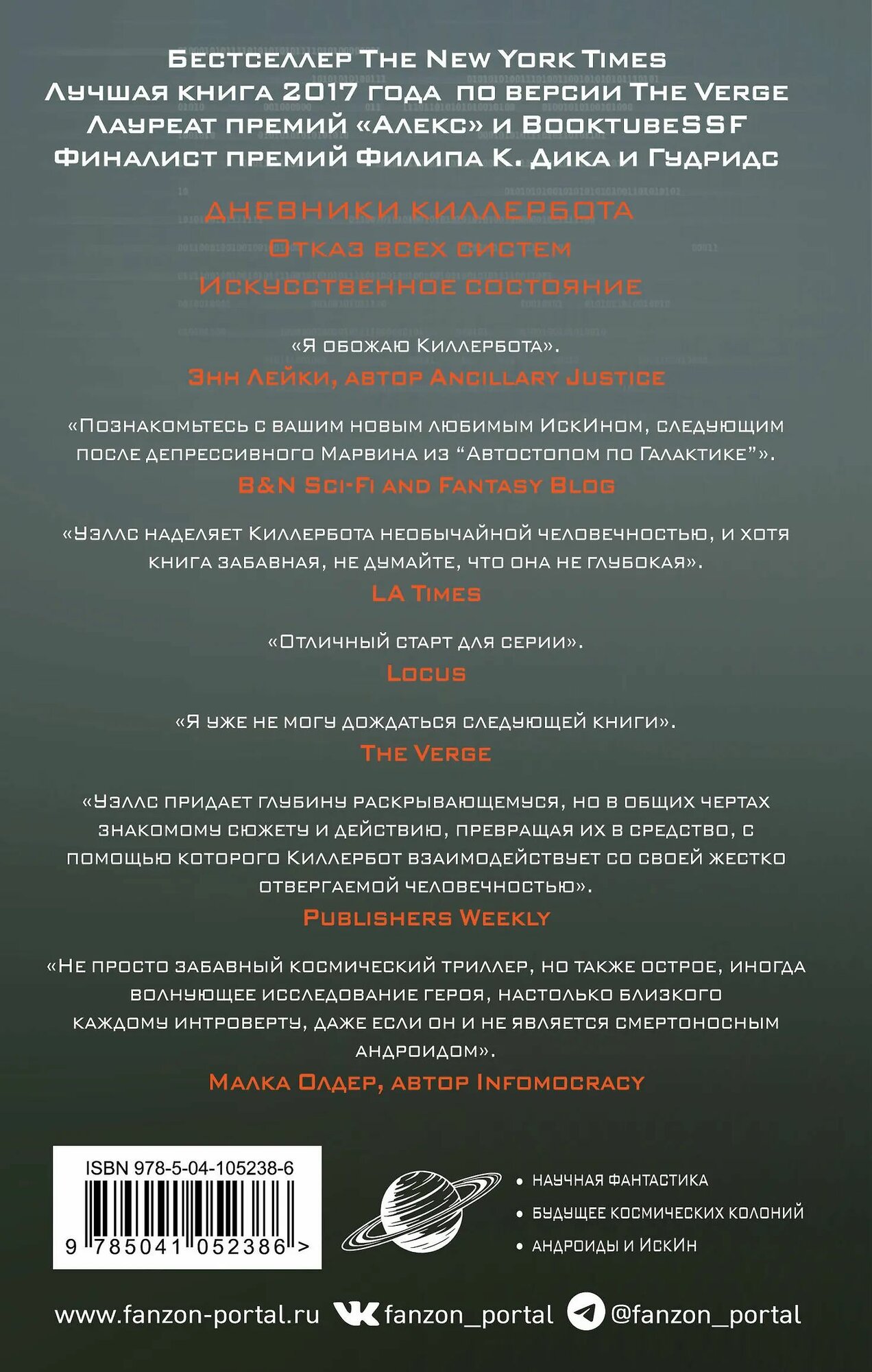 Отказ всех систем — фото 1