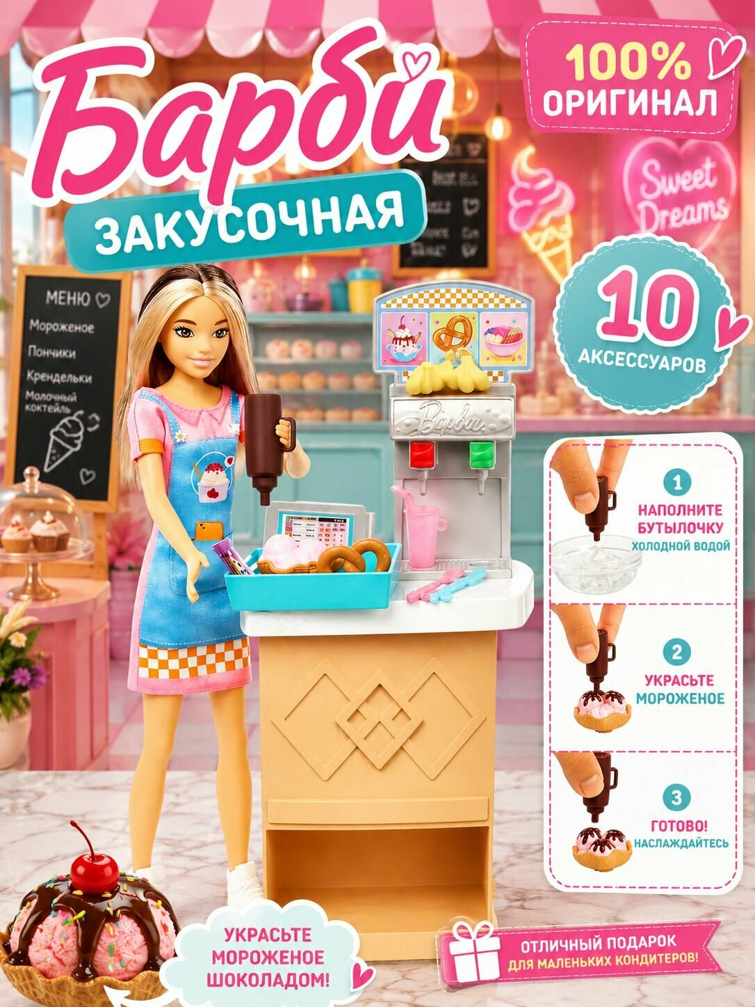 Кукла Барби Закусочная HKD79