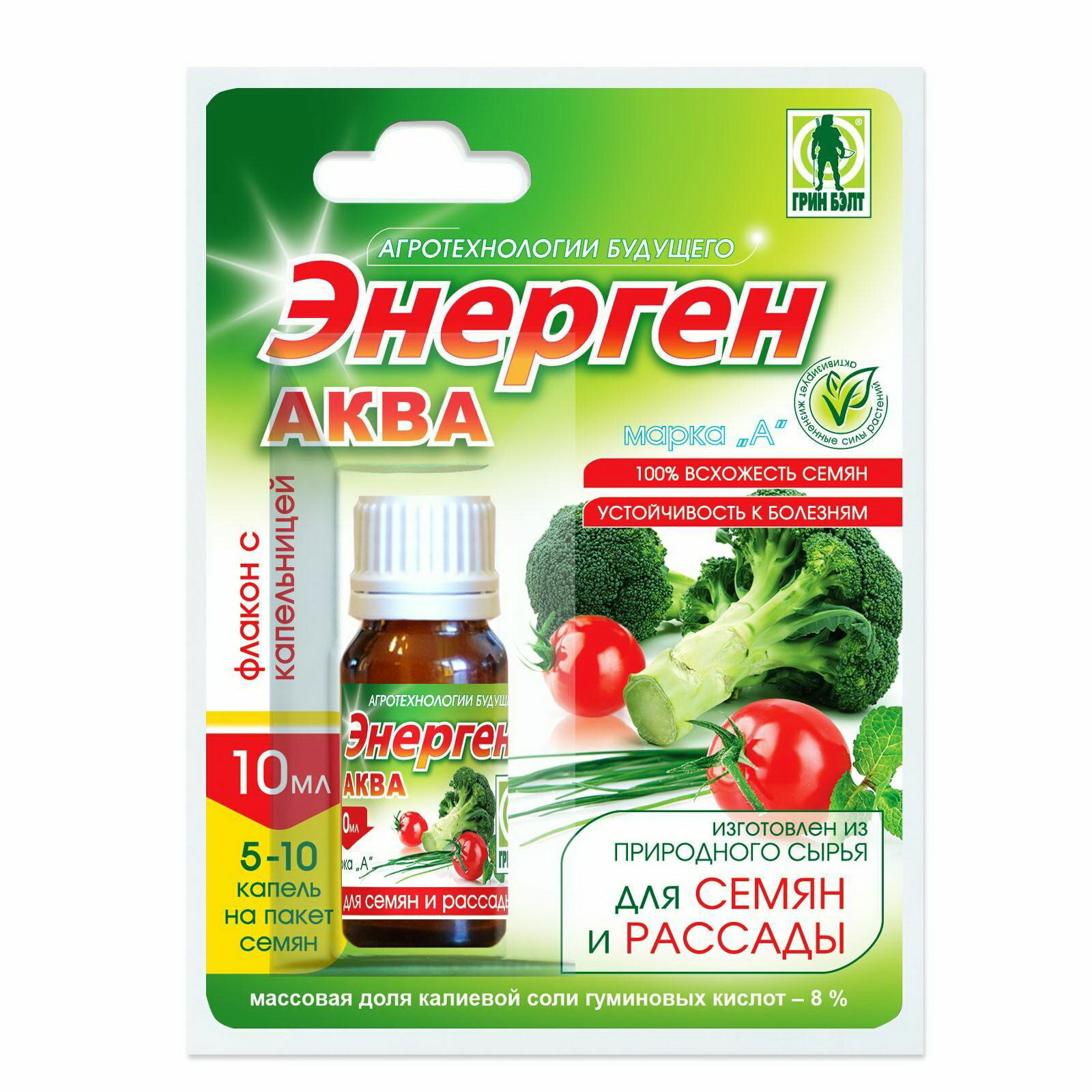 Средство для замачивания семян "Энерген Аква", 10 мл, вид средства: стимулятор роста, 3 шт.