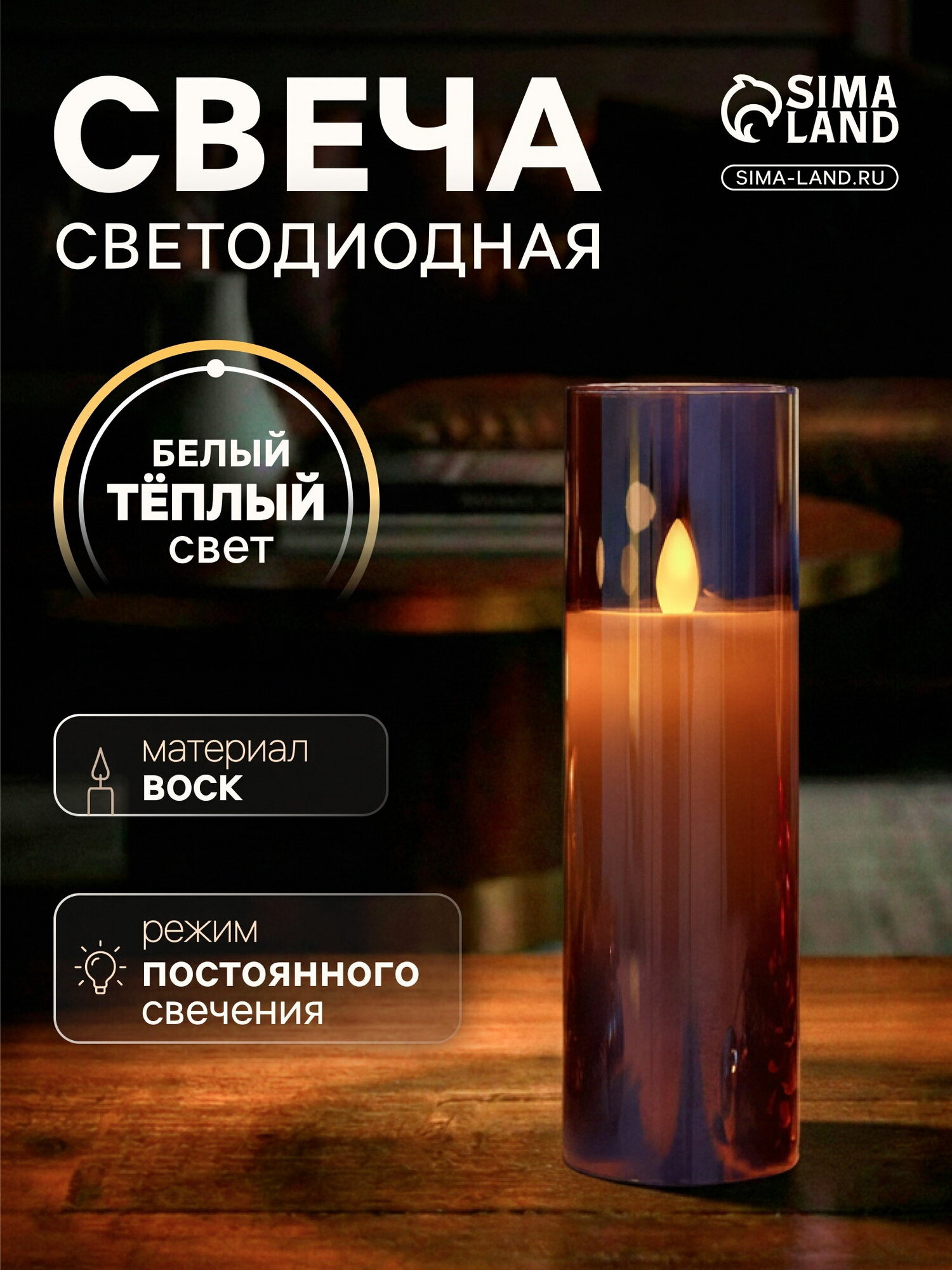 Светодиодная свеча "Серебристая", 16x5.5 см, от батареек AAx2, свечение тёплое белое
