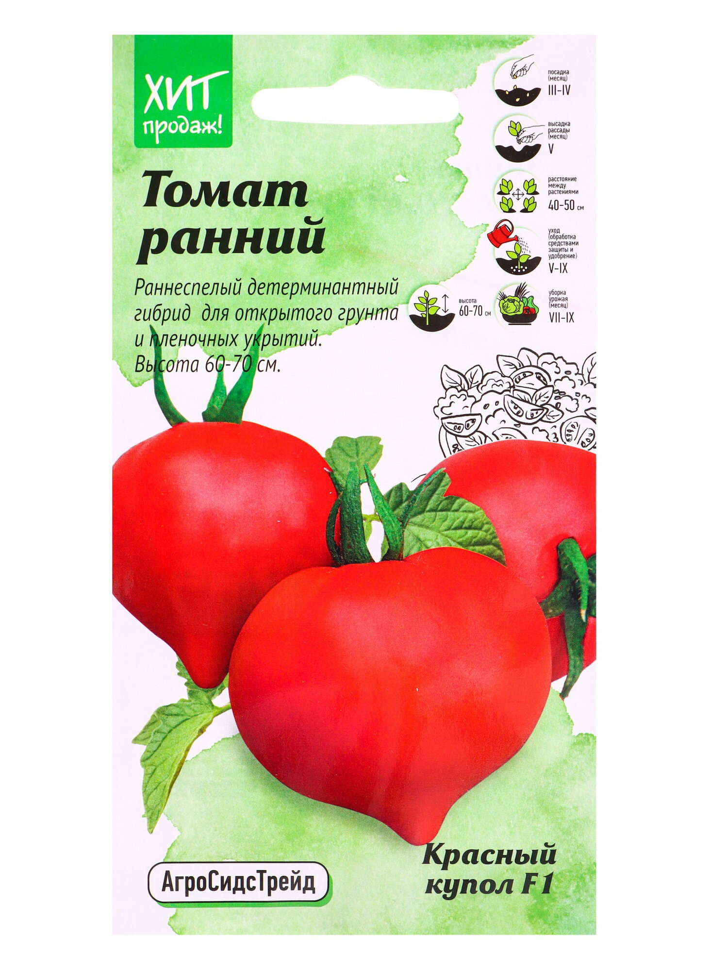 Семена Томат "Красный купол" 0.03 г, место выращивания: закрытый грунт (теплицы, укрытия)