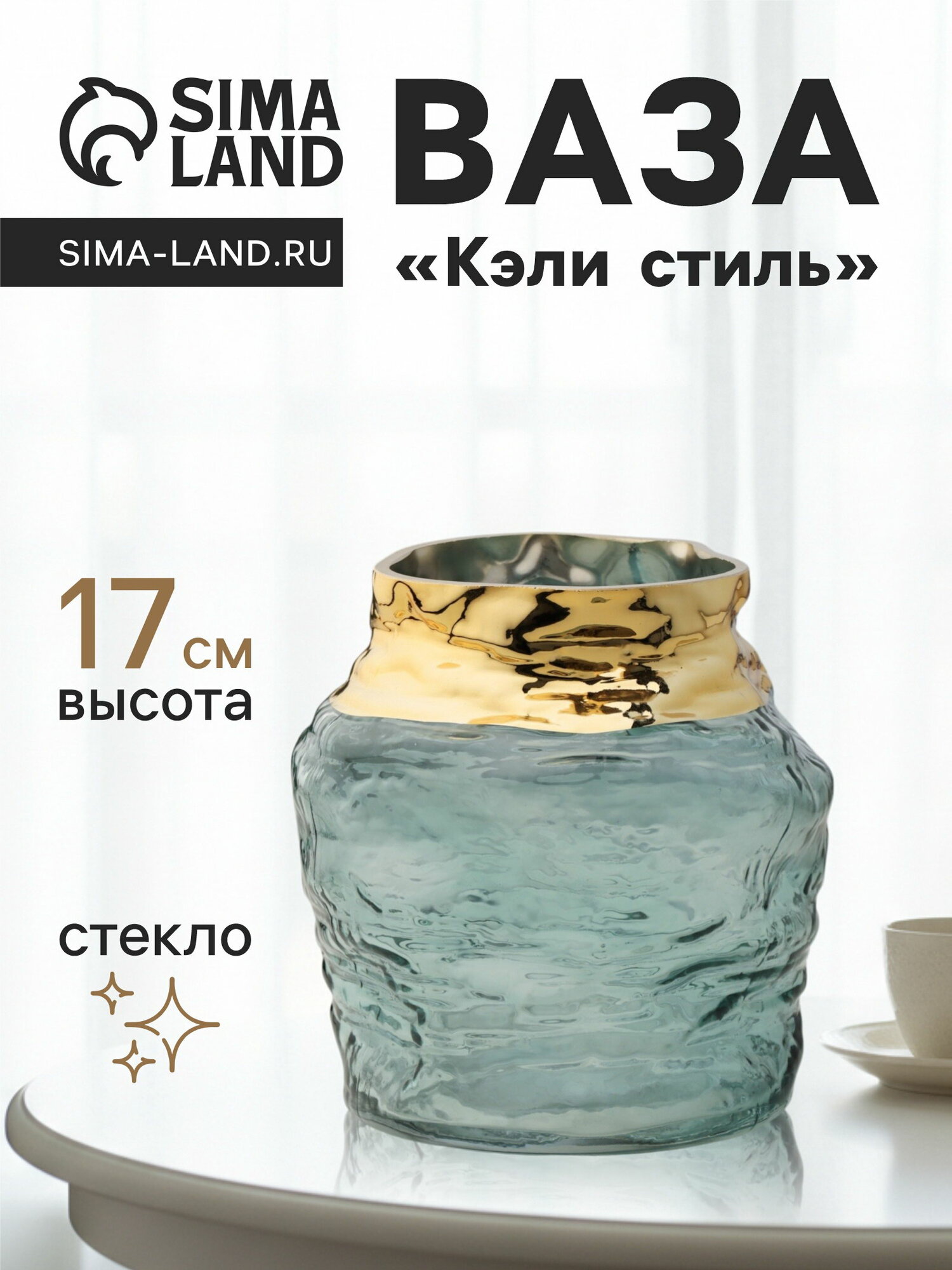 Ваза для цветов "Кэли стиль", элит, d=11 см, 17x15 см, стекло, зелёная