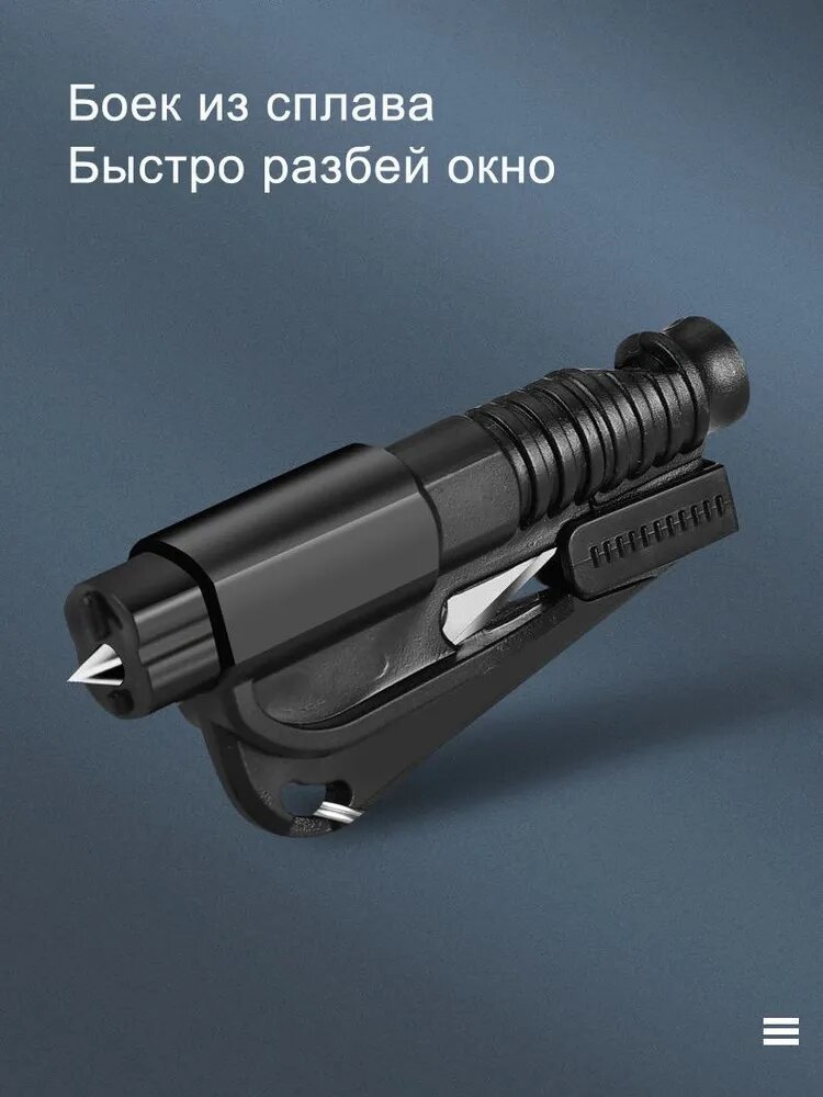 Многофункциональный автомобильный спасательный молоток с резаком, инструмент для разбивания стекол при аварии — фото 1