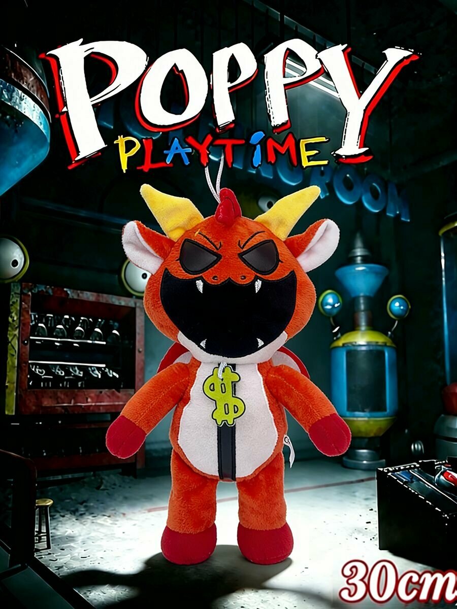 Мягкая игрушка поппи плейтайм Goober Gutz 25cm/Poppy playtime Wrongside Outimals plush toys. Экономика, доступные,