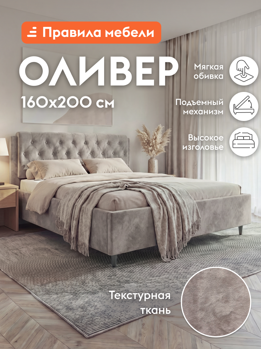 Двуспальная кровать Оливер ПМ 160х200 см, с подъемным механизмом, Серый, микровелюр