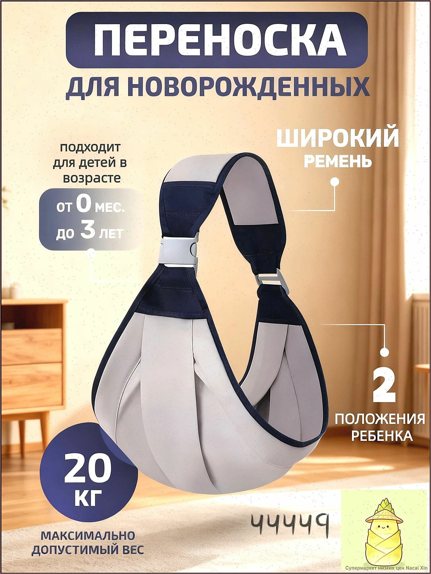 Эргорюкзак-хипсит 6 в 1 для новорожденных и детей до 3 лет, переноска кенгуру