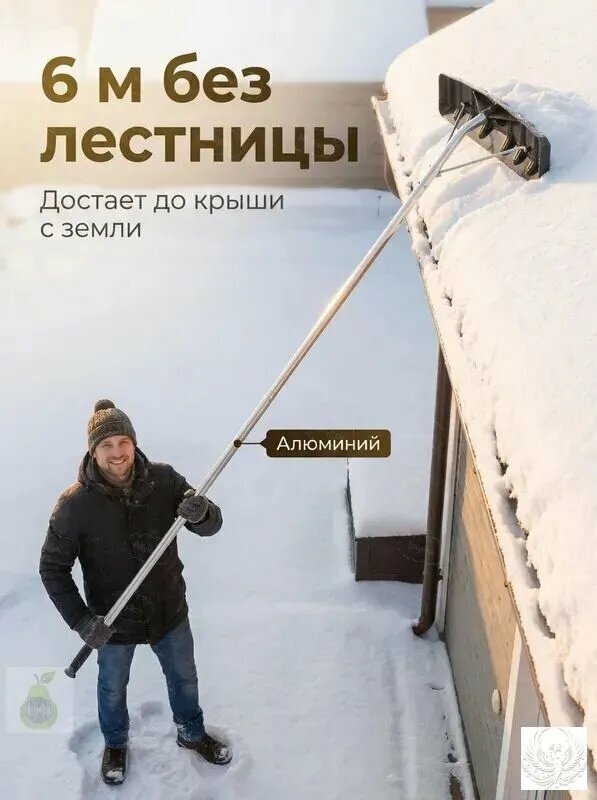 Скребок-ледоруб для уборки снега 63 см