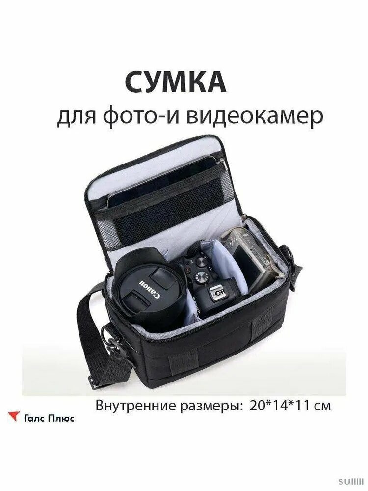 Фотосумка SY-1064B для фото и видеокамер Canon, Nikon, Sony, Olympus, Fujifilm