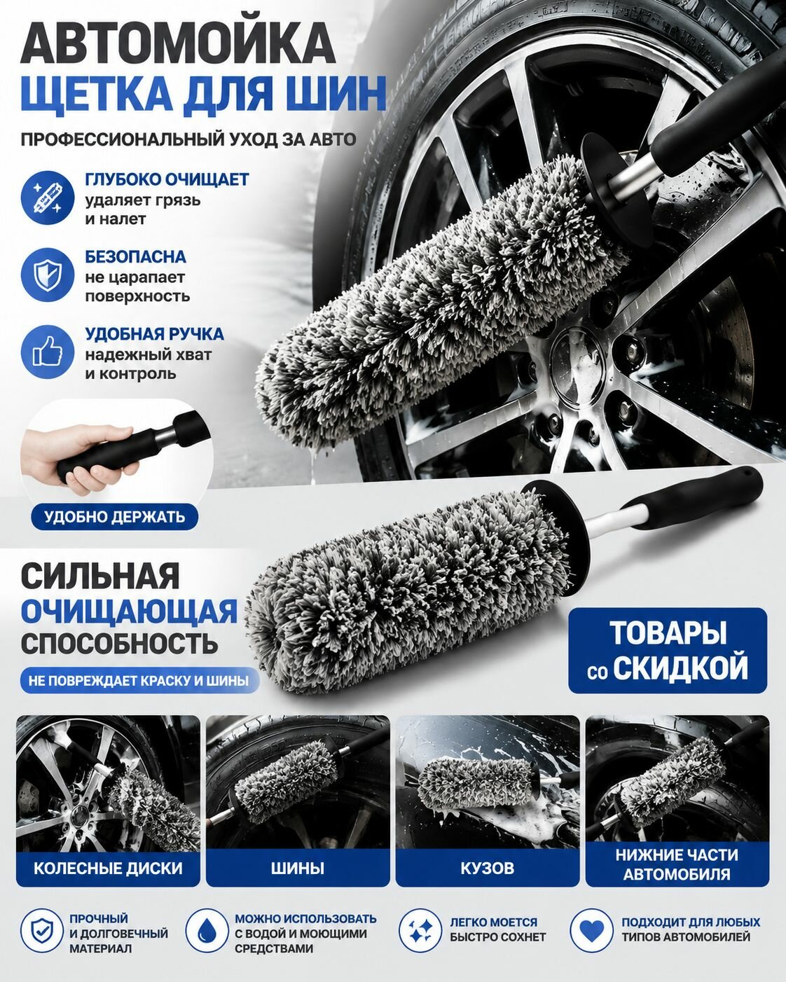 Щетка автомобильная, длина: 45 см