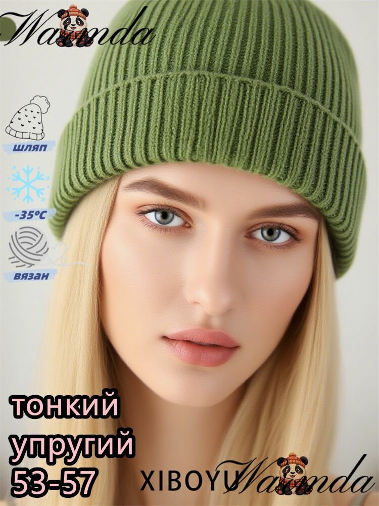 Шапка-бини Базовая коллекция для женщин