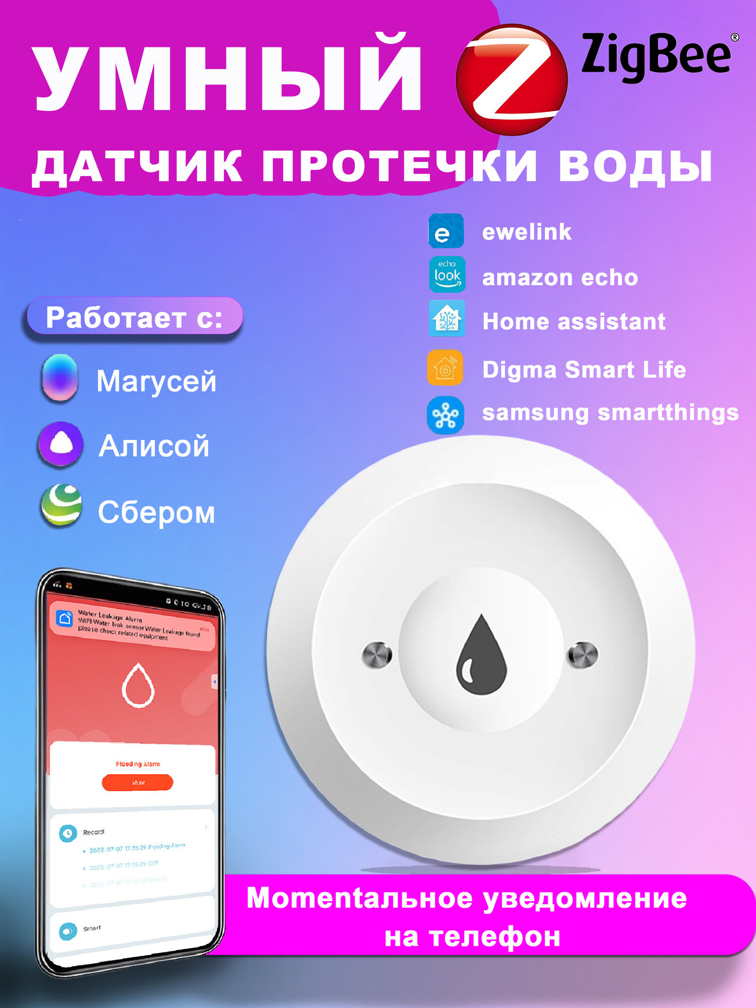 Интеллектуальный датчик утечки воды ZigBee3.0, уведомление о утечке, необходимо использовать с шлюзом ZigBee