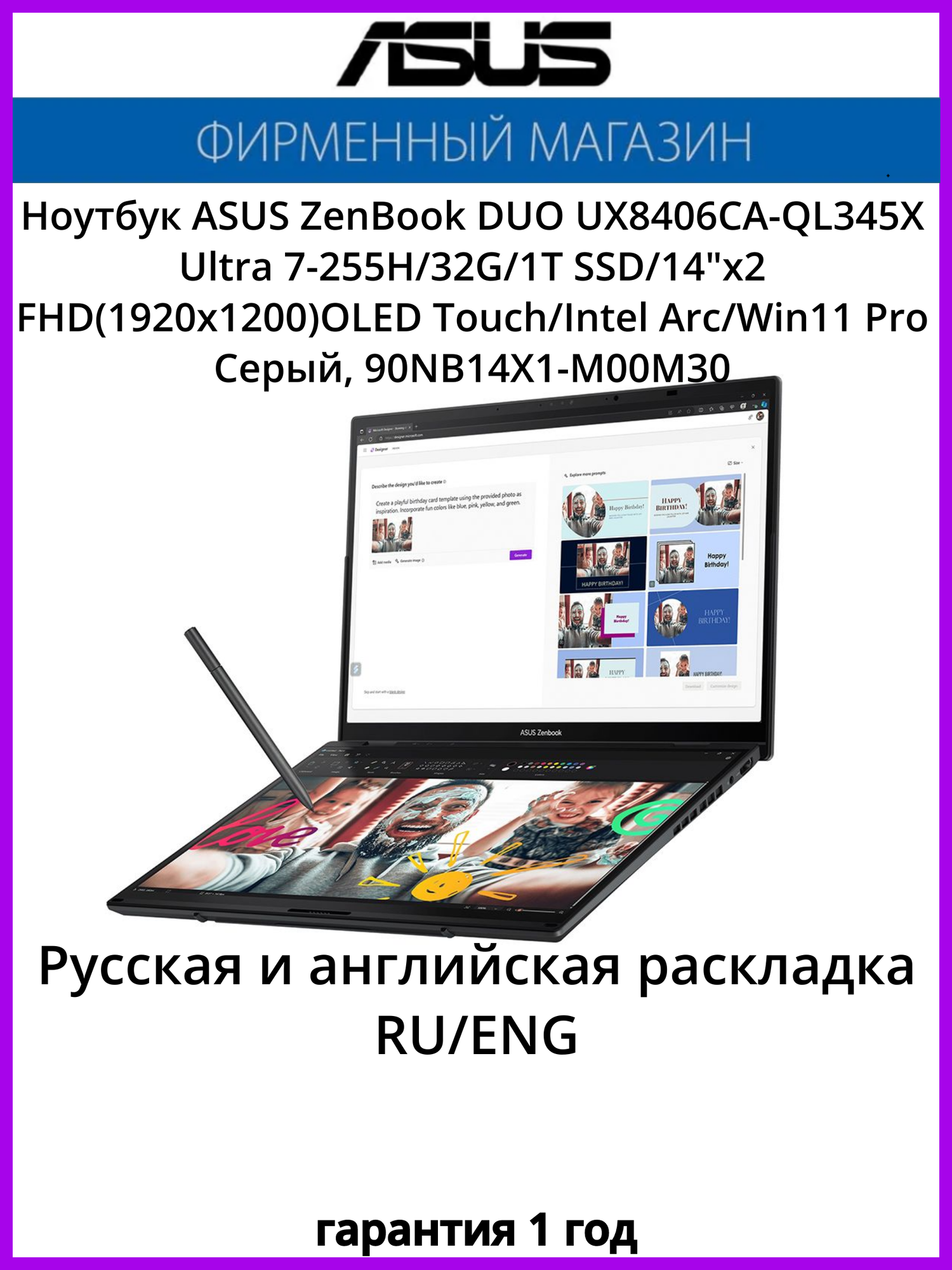 Ноутбук ASUS ZenBook DUO UX8406CA-QL345X Ultra 7-255H/32G/1T SSD/14"x2 FHD(1920x1200)OLED Touch/Intel Arc/Win11 Pro