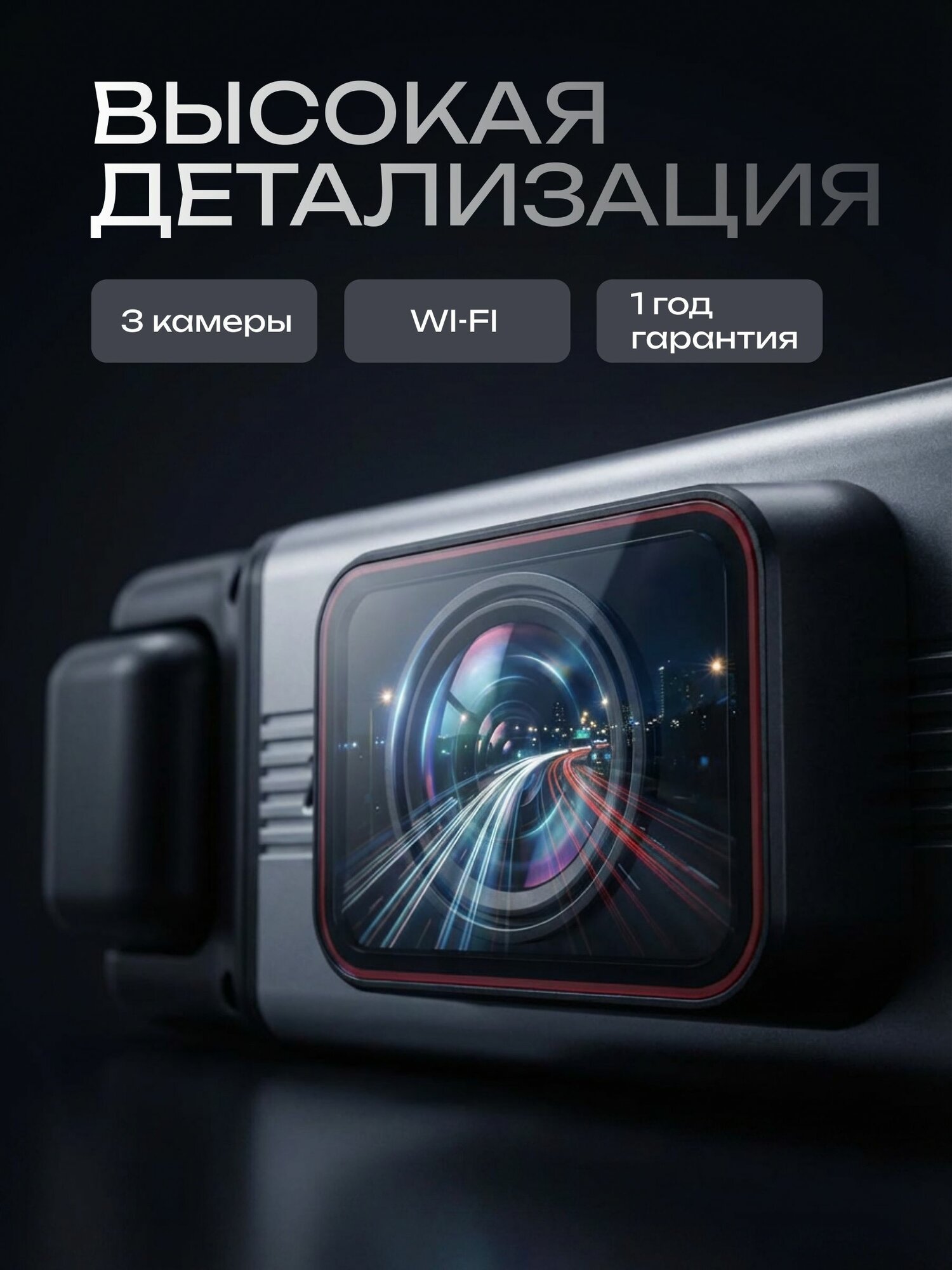 Видеорегистратор автомобильные /WiFi/ с камерой в салон, с камерой заднего вида/регистратор автомобильный