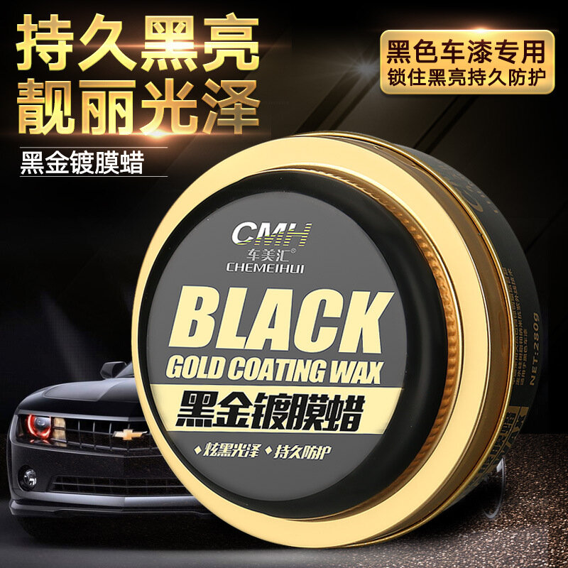 Воск Chemeihui Black Gold Coating, твердый автомобильный воск, полировочный и водоотталкивающий ухаживающий воск, универсальный бразильский пальмовый воск в различных цветах.