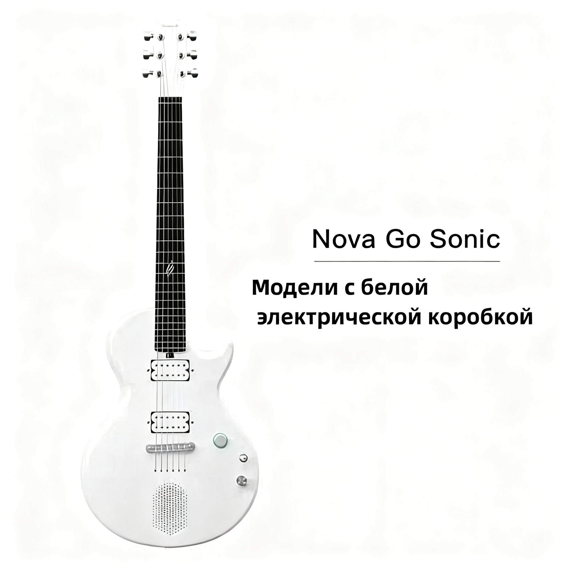 Nova Go Sonic all-in-one умная электрогитара из углеродного волокна для начинающих и продвинутых-. qx