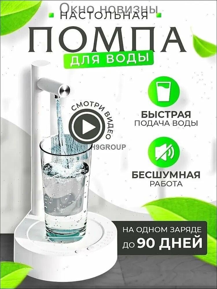 Диспенсер для воды mzm-20260430170625539