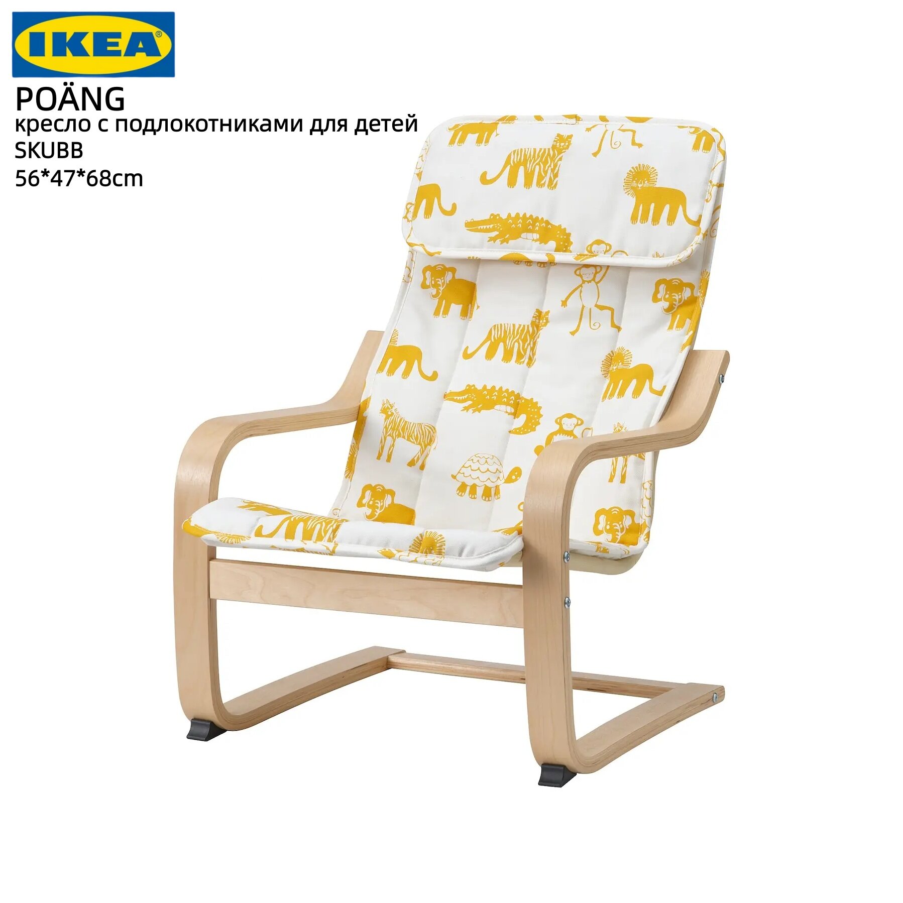 Коллекция IKEA POÄNG, детское кресло, каркас из березового шпона, ткань Ulvsby/SKUBB, горошек/животный узор