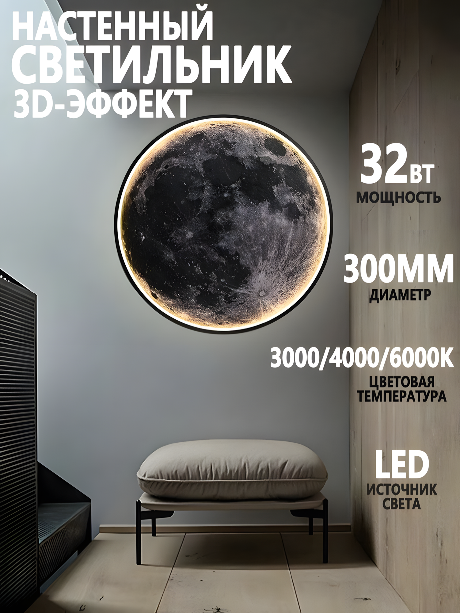WINLAMS Настенный светильник, LED, 32 Вт