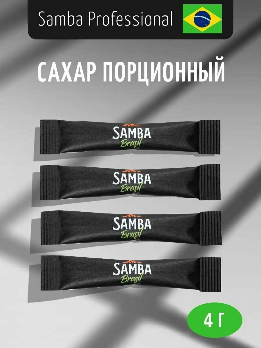Сахар порционный в стиках Samba Cafe Brasil для кофе и чая, 8 кг, набор/коробка/упаковка из 2000 пакетиков одноразовых по 4 гр (чайная ложка)