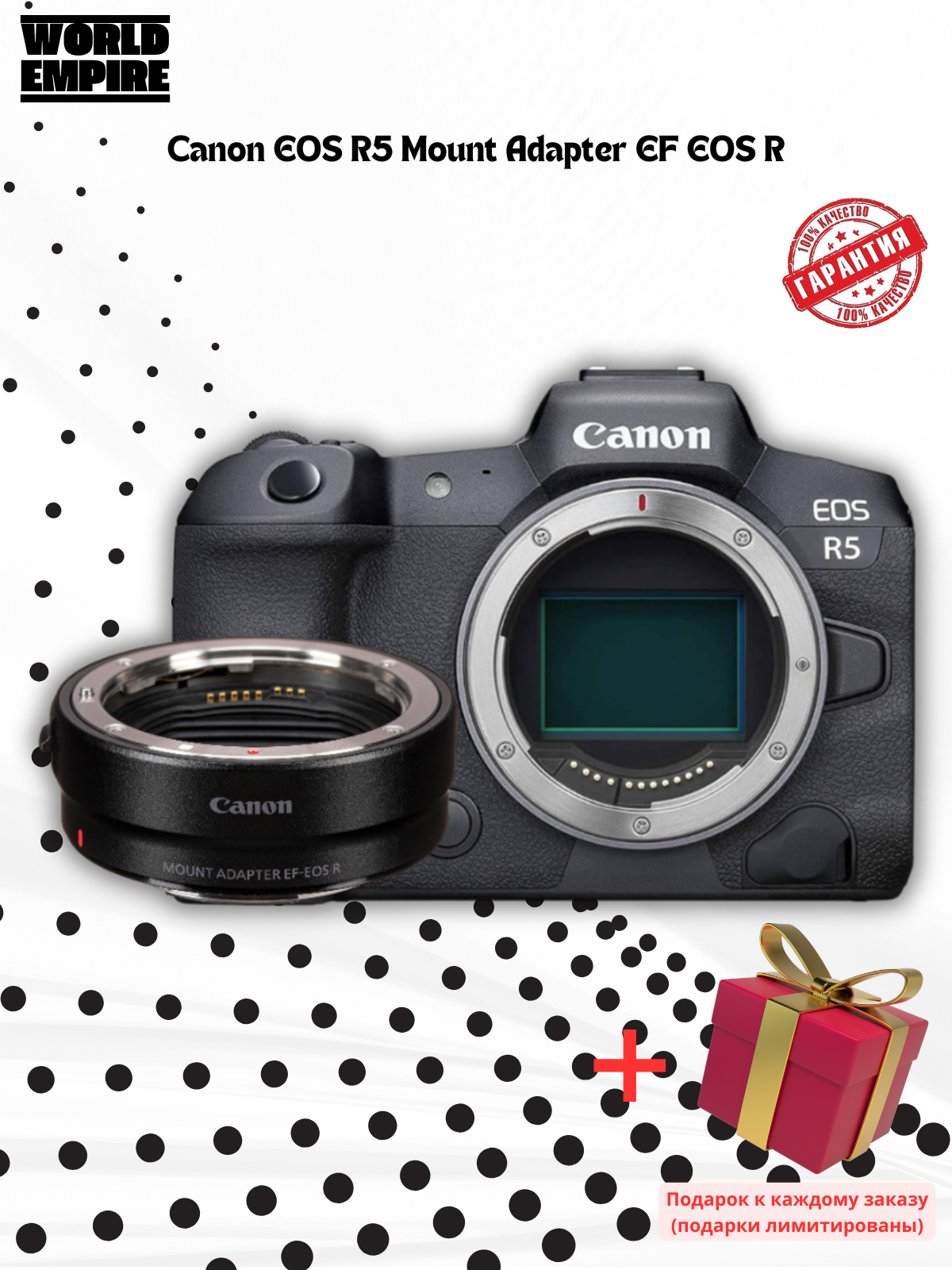 Фотоаппарат CANON EOS R5 MOUNT ADAPTER EF EOS R