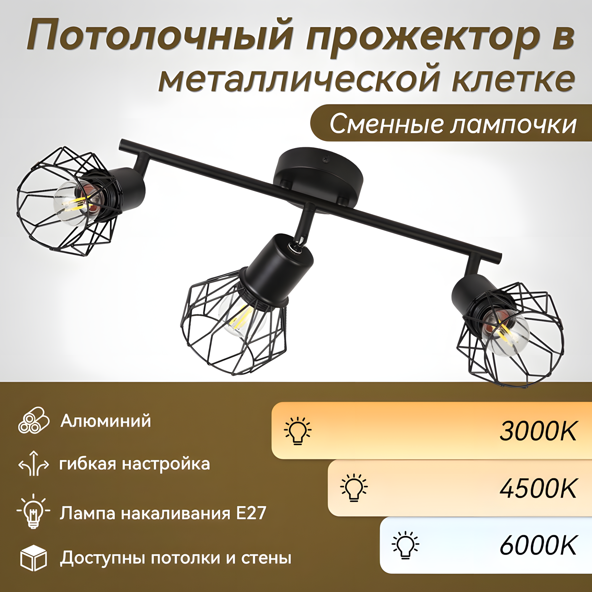 Потолочный светильник