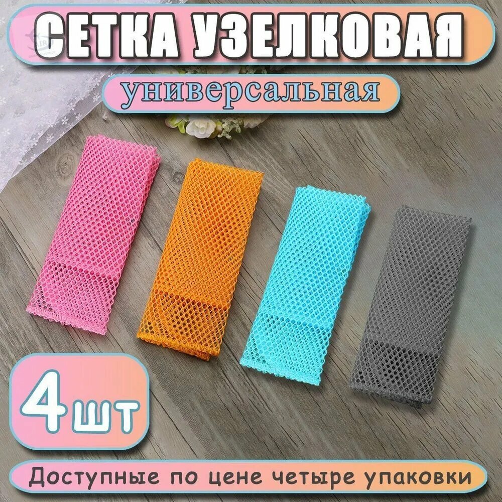 Губка, 4 шт. — фото 1