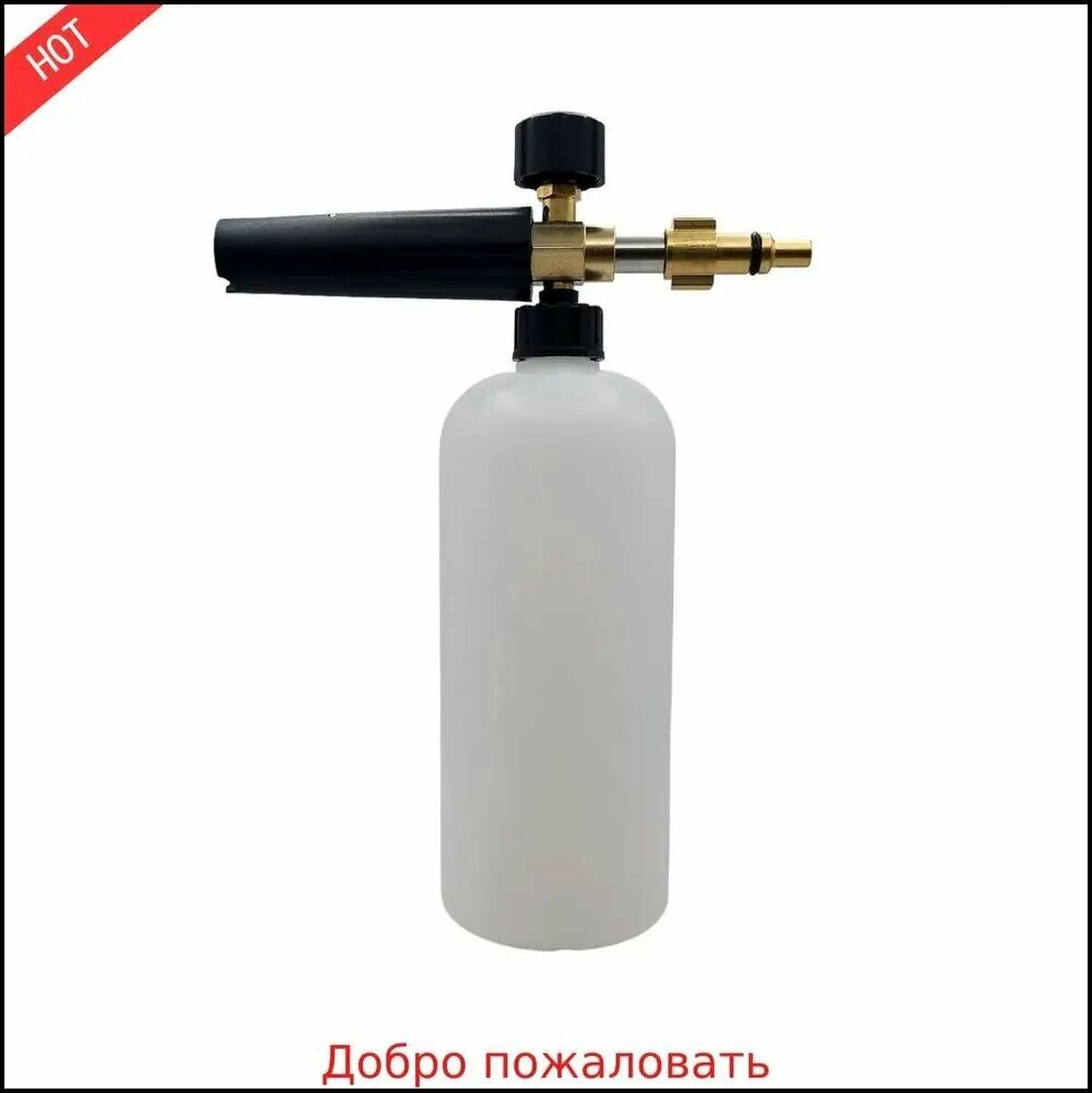 Пеногенератор / Пенная насадка Sterwins, Huter, Patriot, Bort, DAEWOO, Quattro Elementi (алюминий)