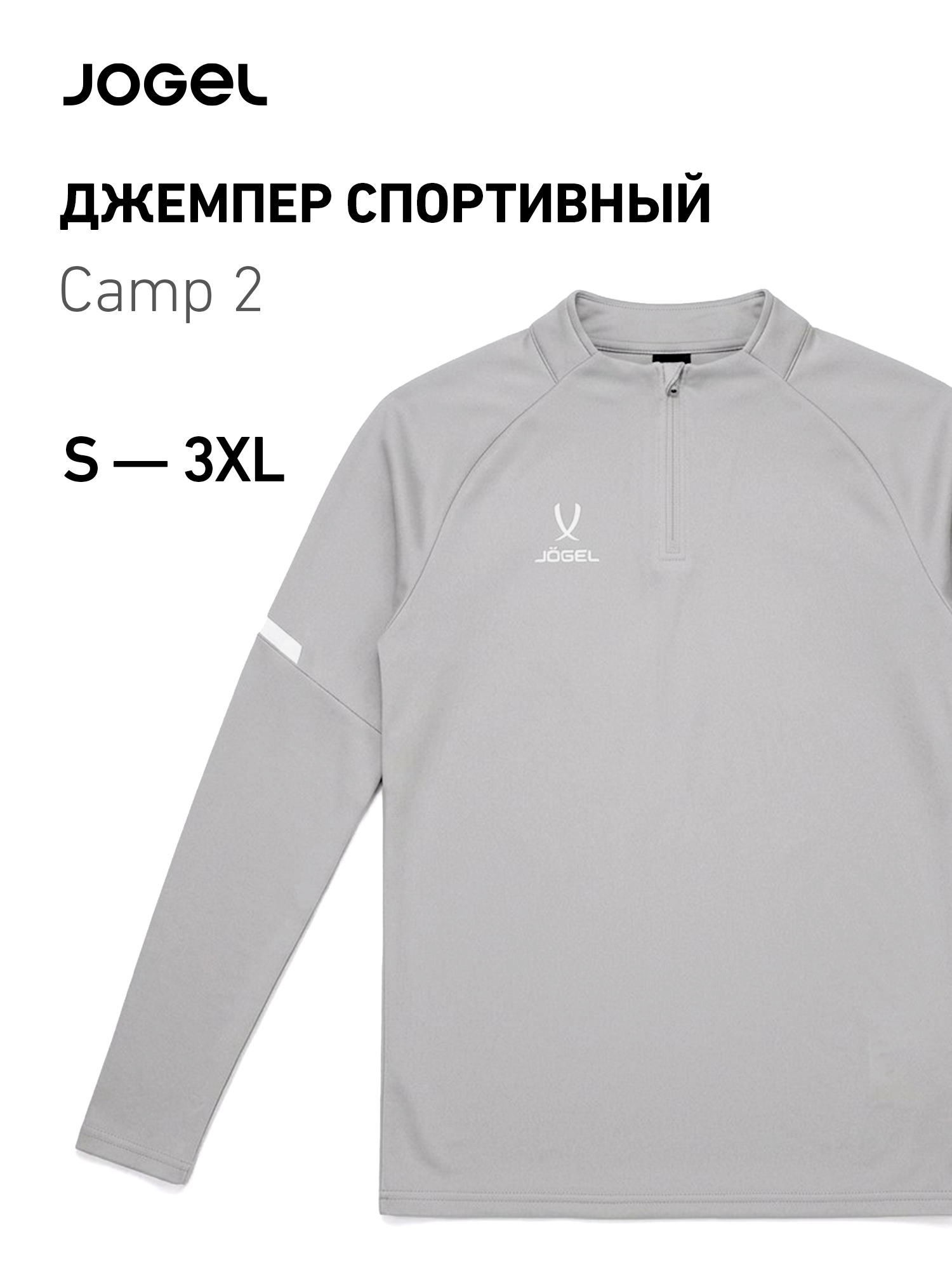 Джемпер