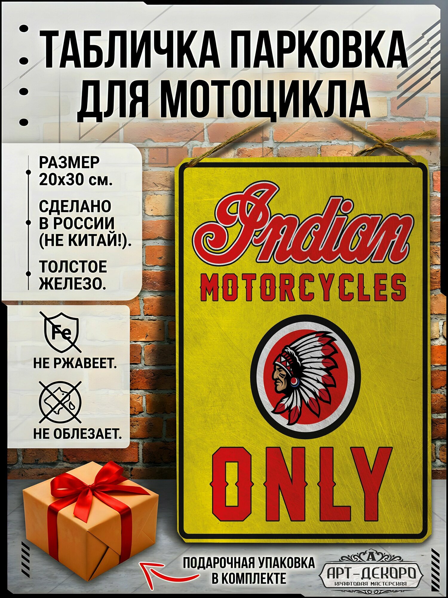 Парковка для мотоцикла индиан indian, подарочная упаковка в комплекте