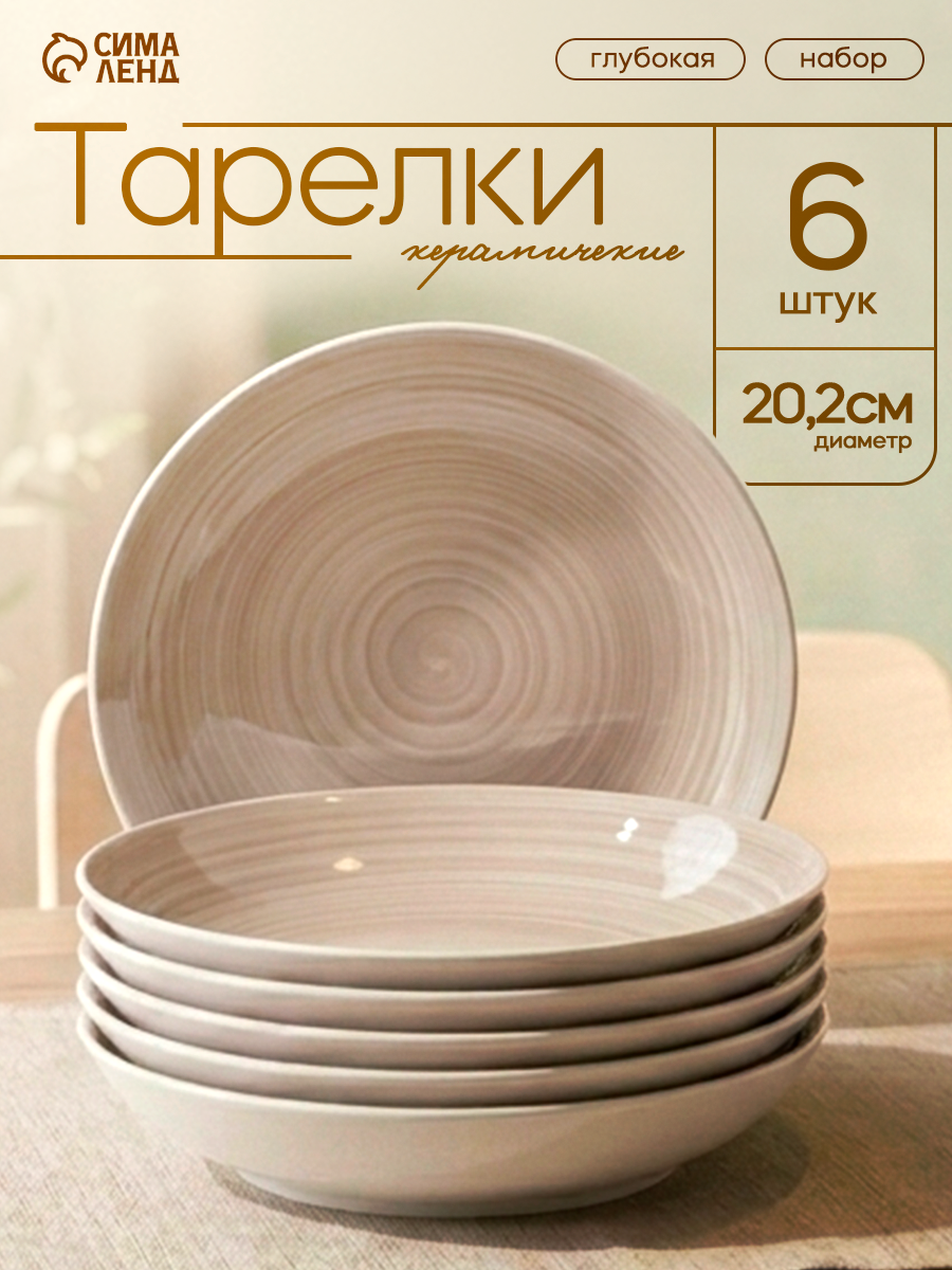 Тарелки глубокие Доляна «Палитра», 700 мл, набор 6 шт, d=20.2 см, серые