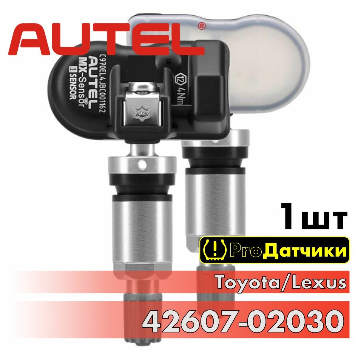 AUTEL MX-sensor для Toyota Lexus PMV-C210, 42607-02030 Металл 1шт
