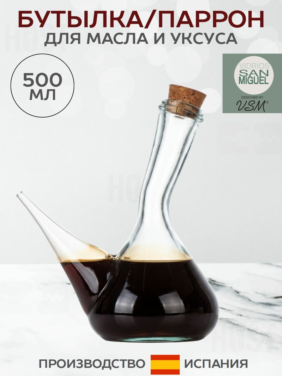Бутылка/поррон для масла 500 мл. Top Oil