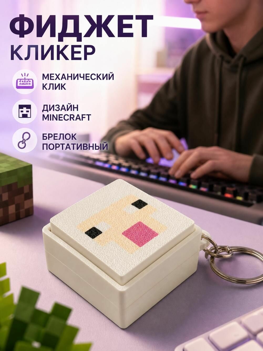 Брелок