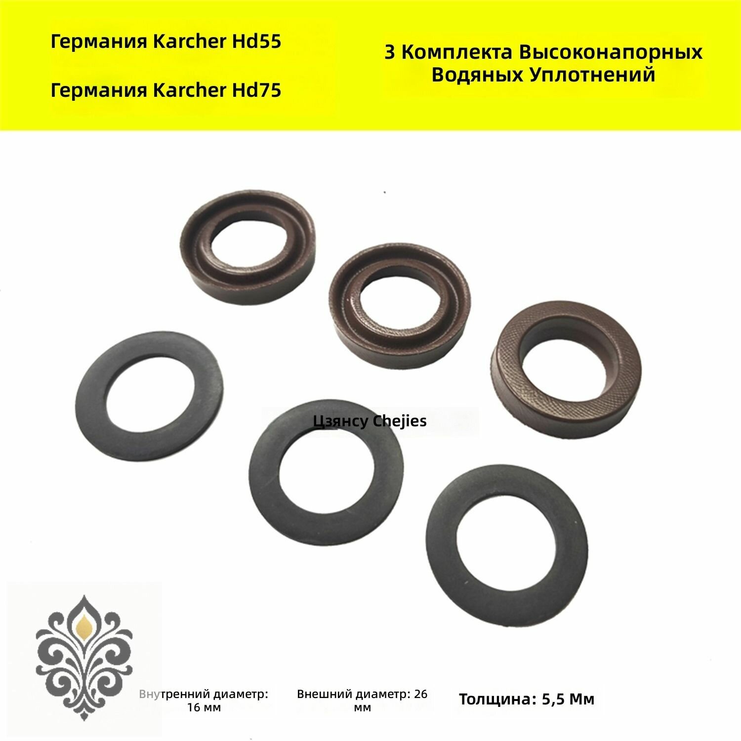 Сальники для мойки Karcher HD55/HD75, из 3 элементов, металлические и резиновые