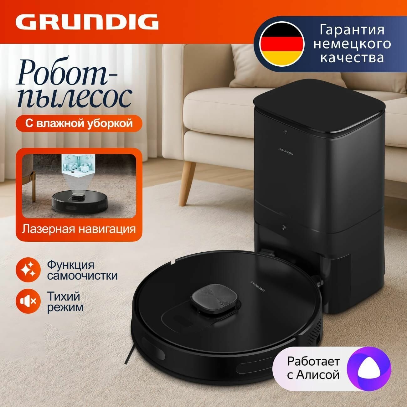 Робот-пылесос Grundig VCR 9430
