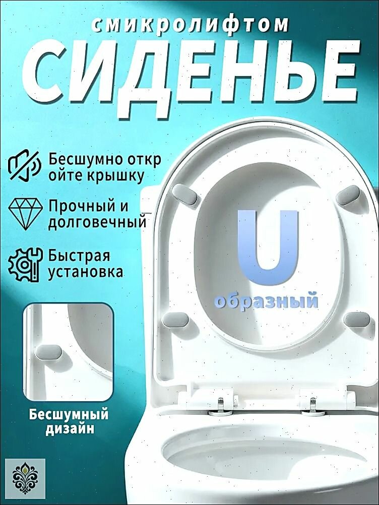 Сиденье для унитаза с микролифтом быстросъемное крышка для унитаза универсальная полипропилен