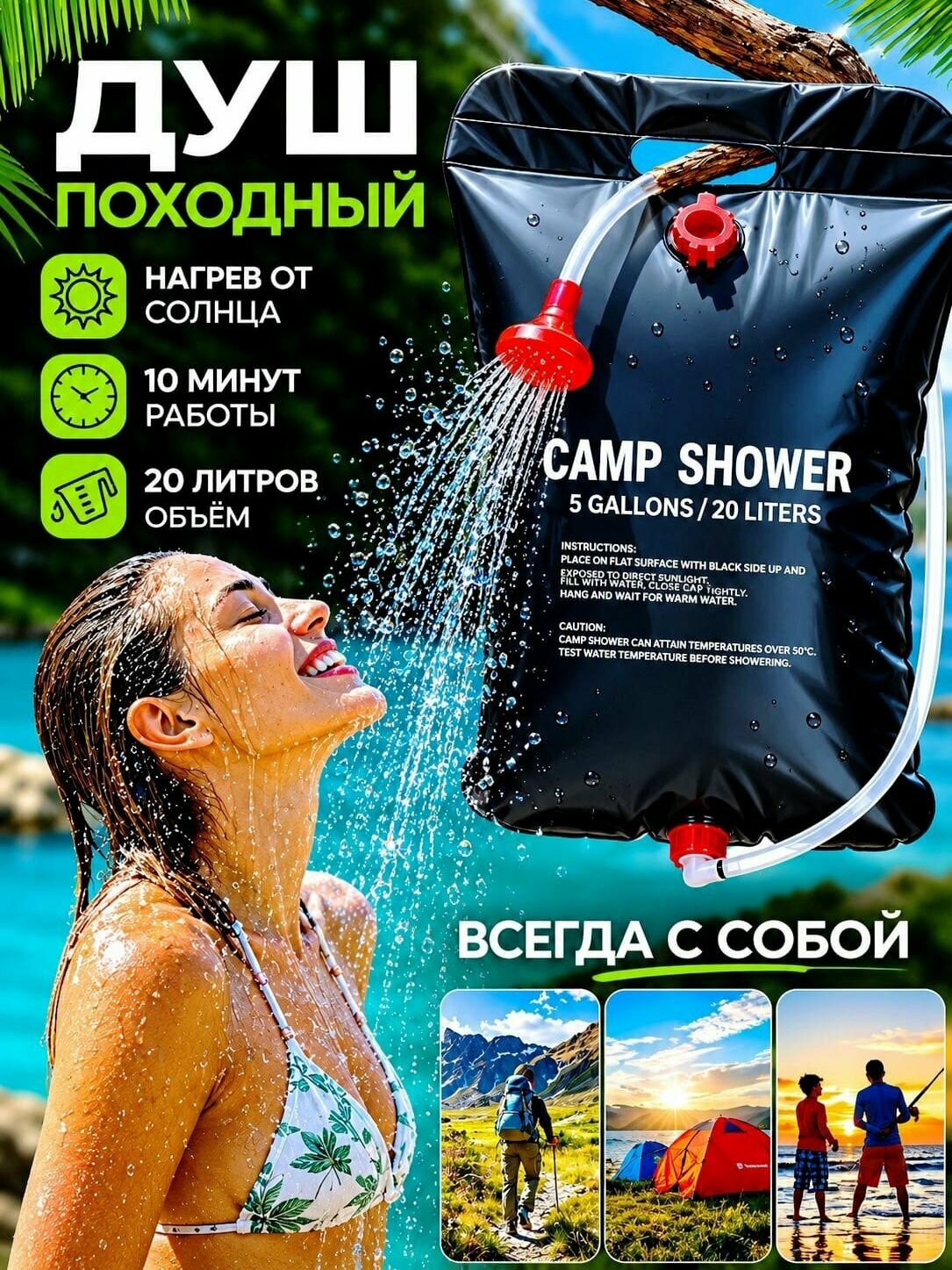 Портативный душ походный, туристический 20 л.