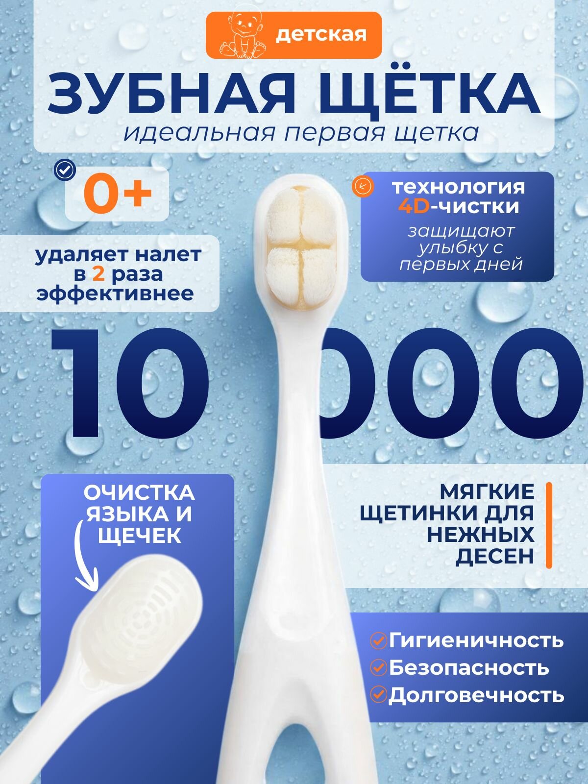 Первая зубная щетка мягкая детская чистый ЗУБ CLASSIC от 0, для чистки зубов, десен, языка с 10000+ щетинок, цвет бело-серый.