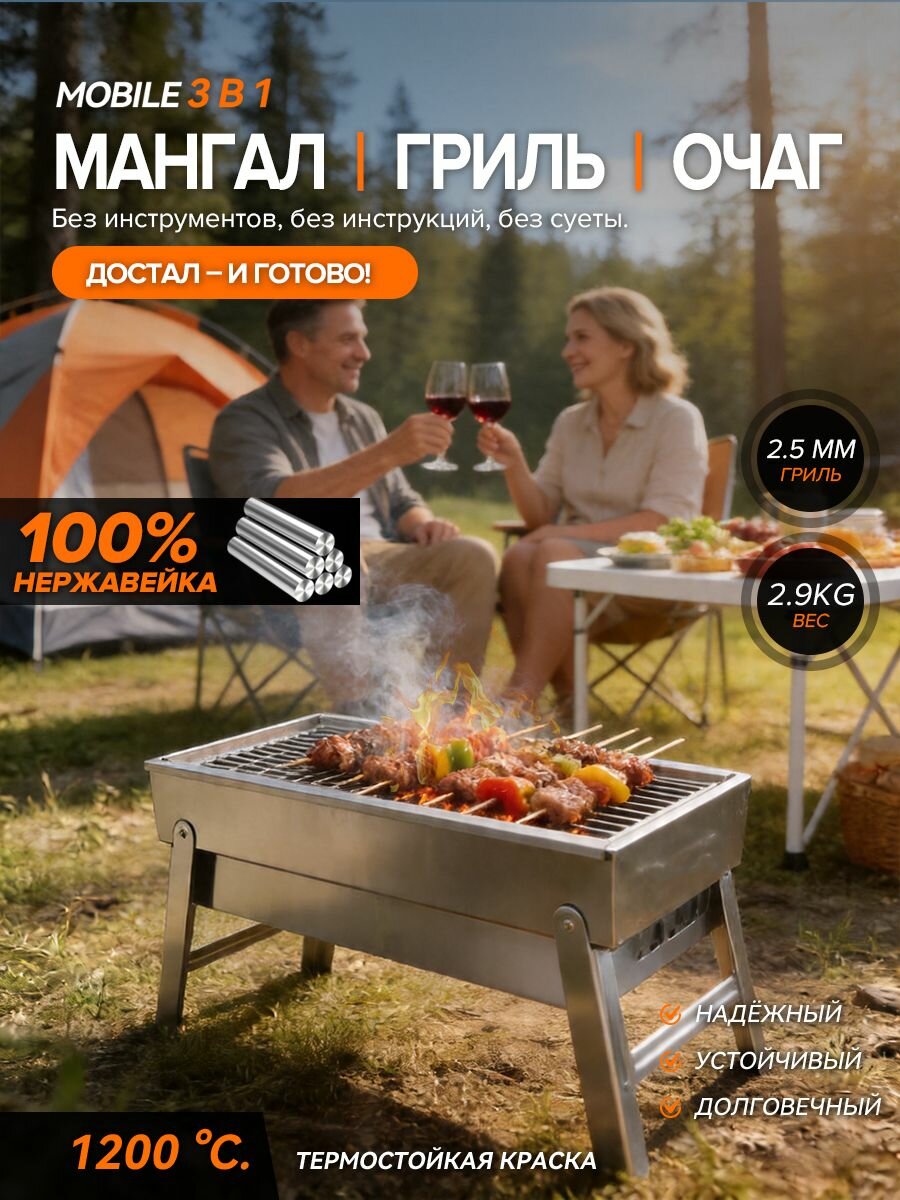 Мангал MOBILE 3В1 Подходит для розжига дровами. Очаг, мобильный, Мангал складной, переносной, решетка из нержавеющей стали