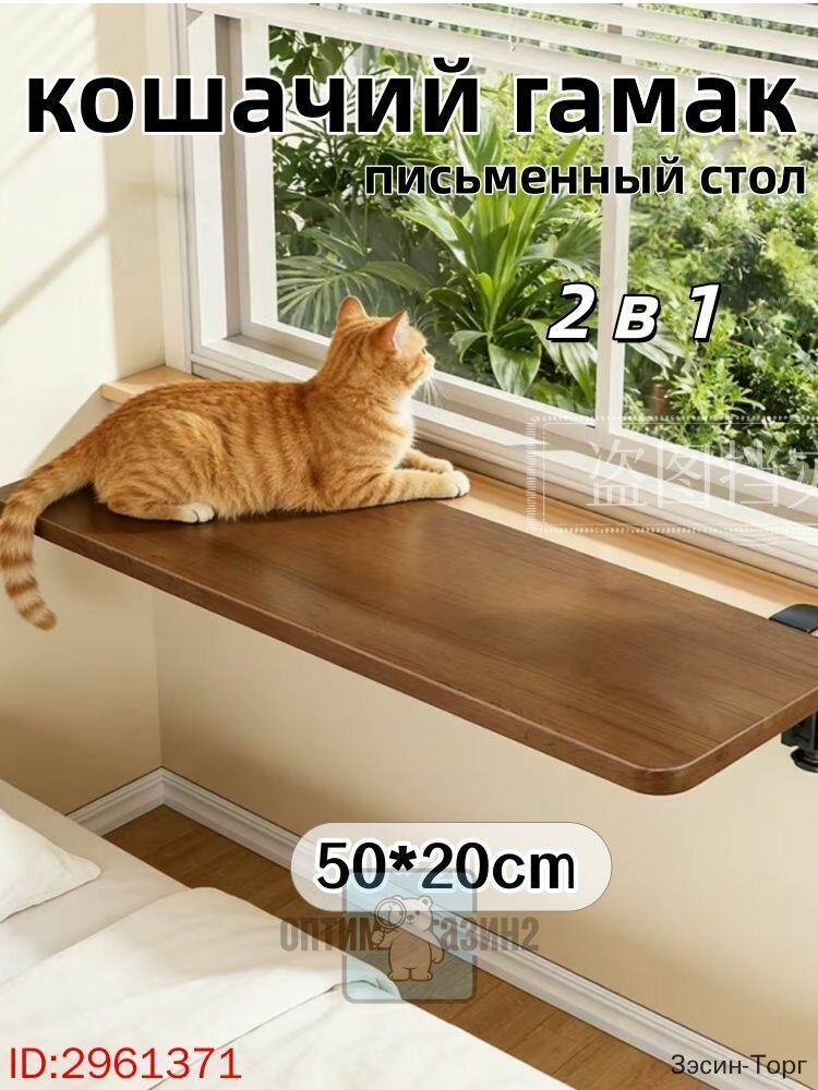 Деревянная подвесная лежанка для кошек на окно
