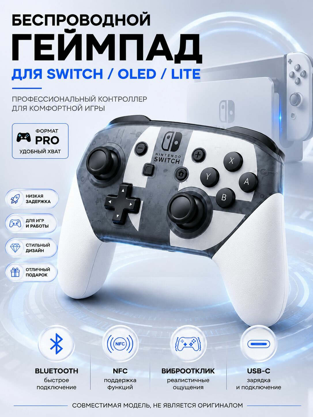 Nintendo Геймпад Switch Pro, NFC, Проводной, серый