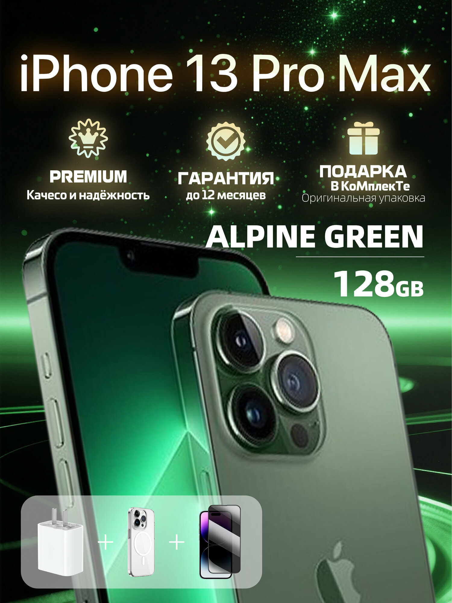 Смартфон Apple iPhone 13 Pro Max зеленый, 6 ГБ, 128ГБ, экран 6.7", OLED