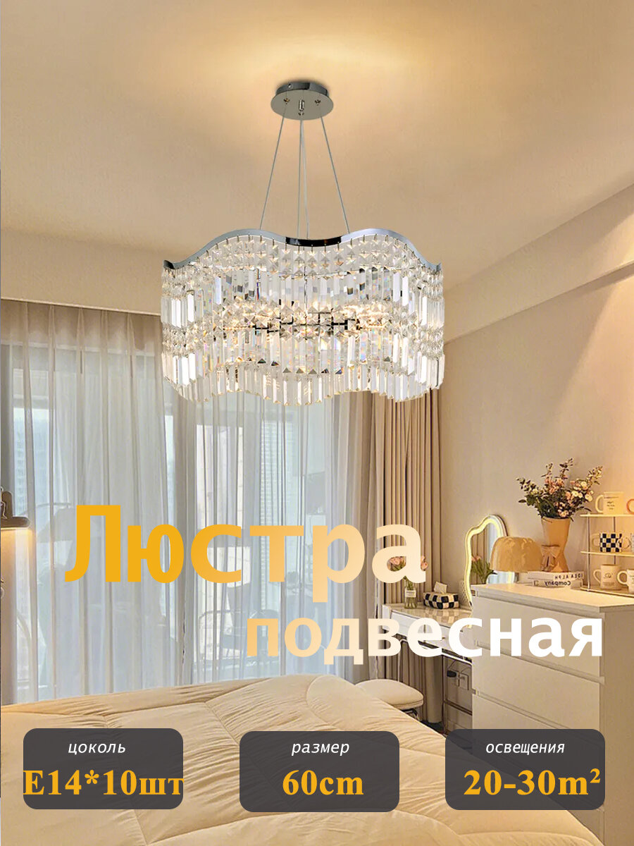 Люстра в зал /E14*10/Люстра Потолочная/Хром/классический дизайн