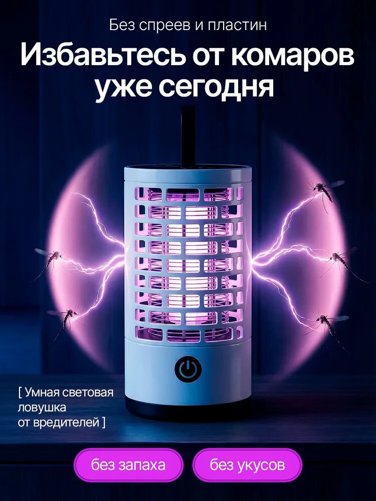 Запчасть для уничтожителя насекомых 1 шт.
