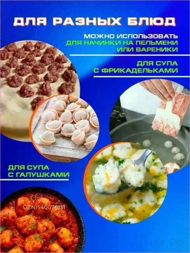 Кулинарная форма — фото 1