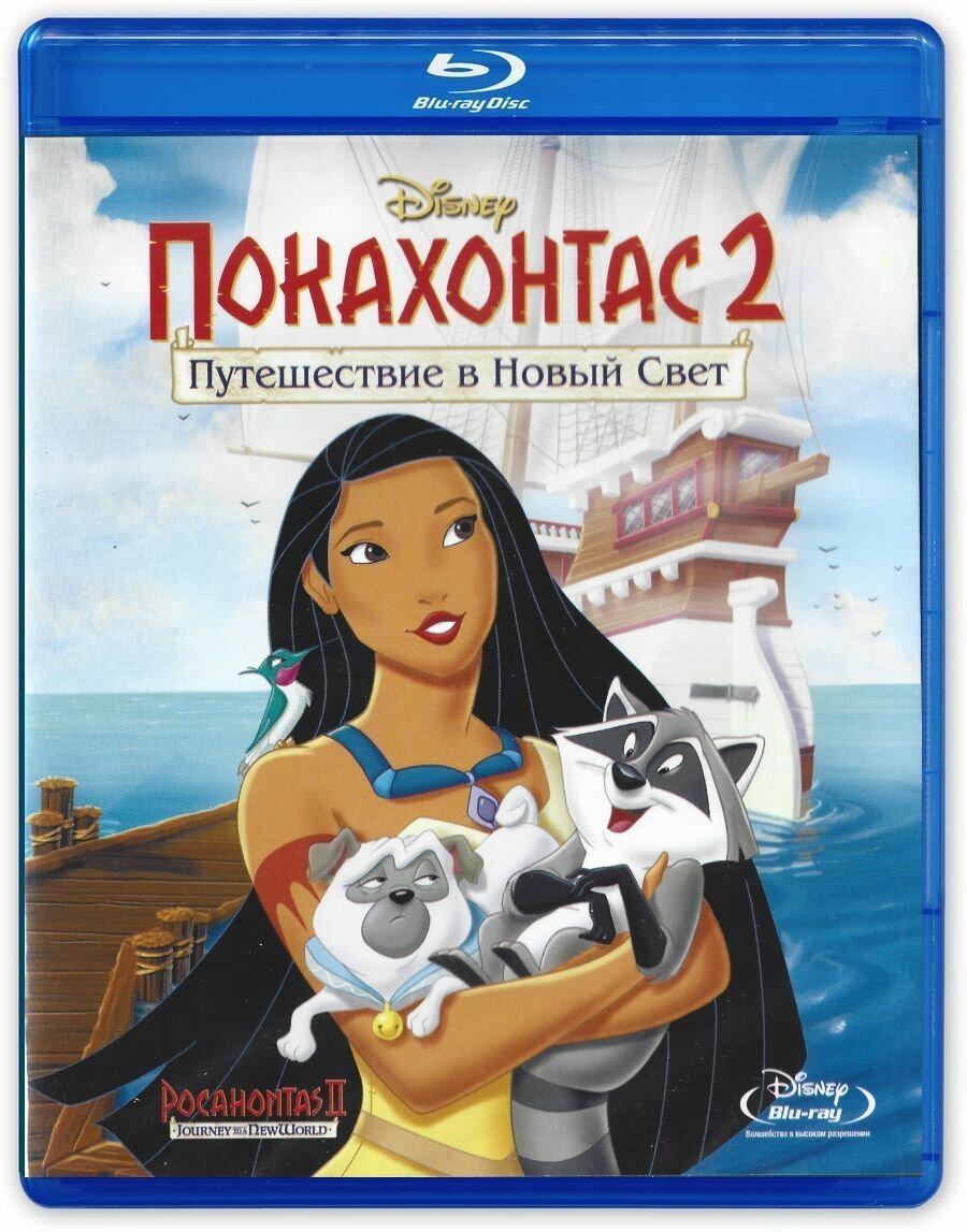 Мультфильм Disney "Покахонтас 2: Путешествие в Новый Свет", Blu-ray, 1998 г, 6+