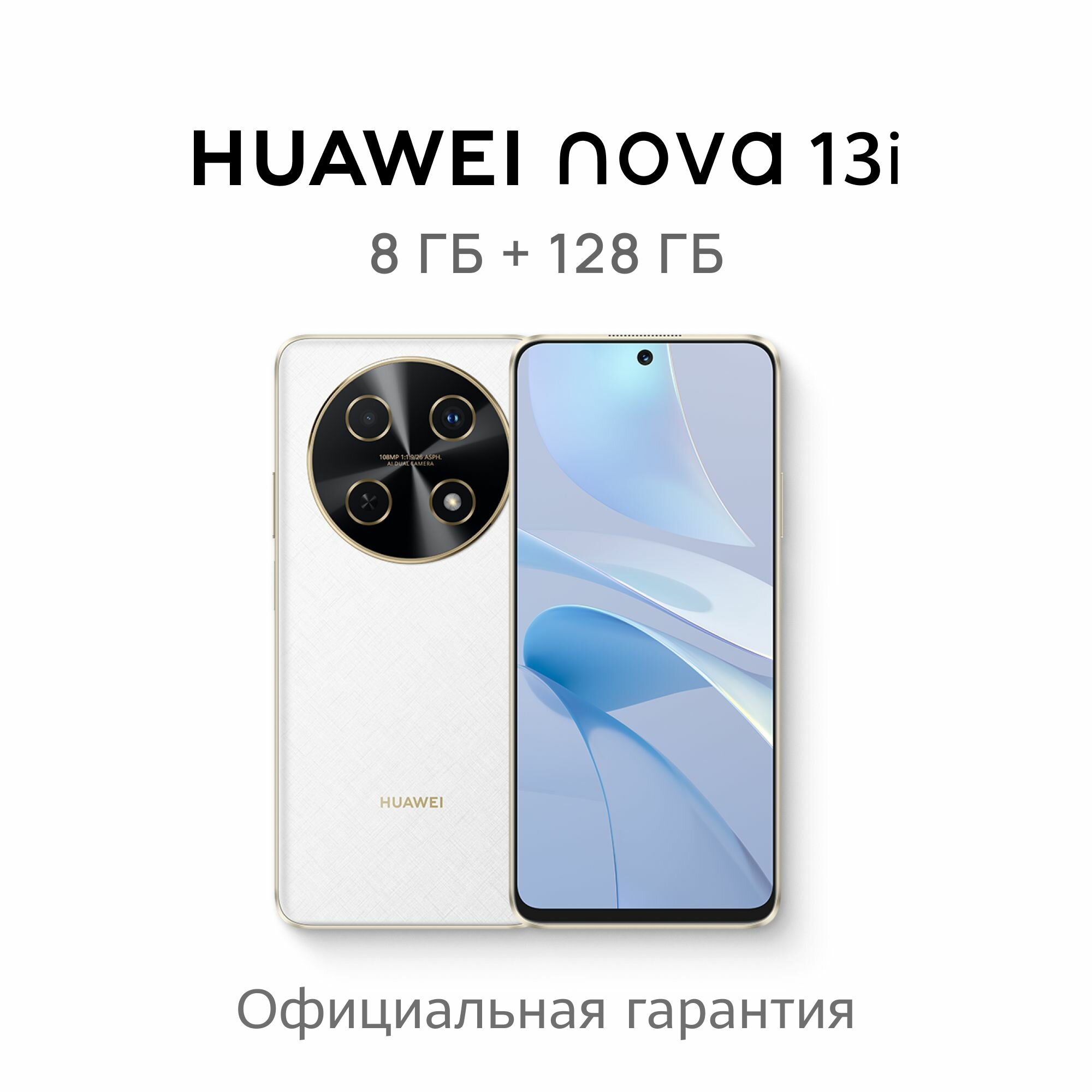 Huawei smartfon nova 13i rostest eac 8 128 gb nano sim belyy