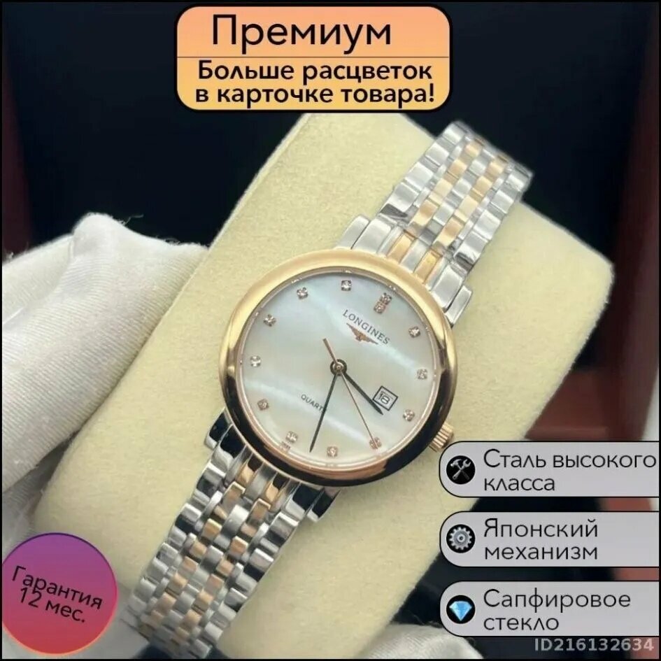 Longines Часы наручные Механические
