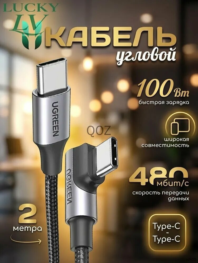 Кабель для мобильных устройств USB Type-C/USB Type-C, 2 м, серый