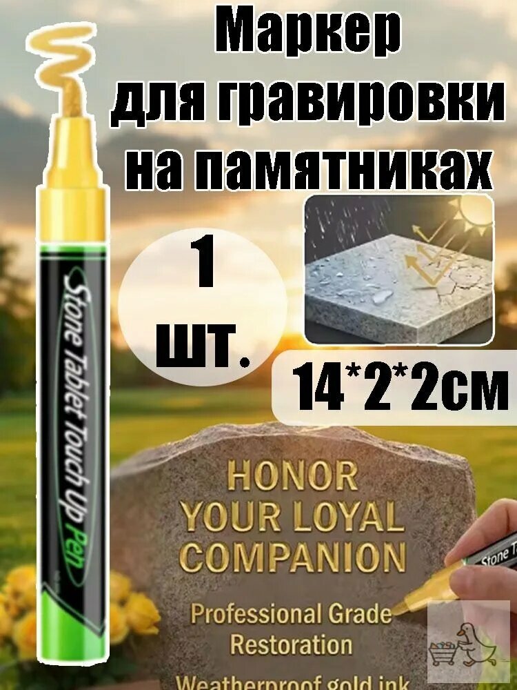 Маркер Масляный, толщина: 3 мм, 1 шт. для выделения текста, для декорирования
